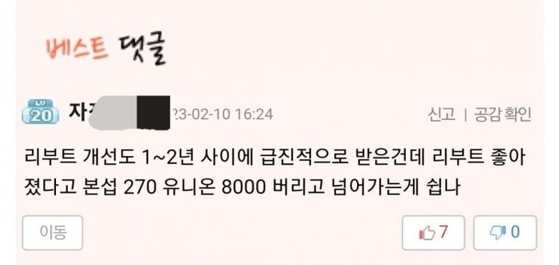 메이플스토리 인벤 이게 그라데이션 혐오 아닐까 메이플스토리 인벤 자유게시판