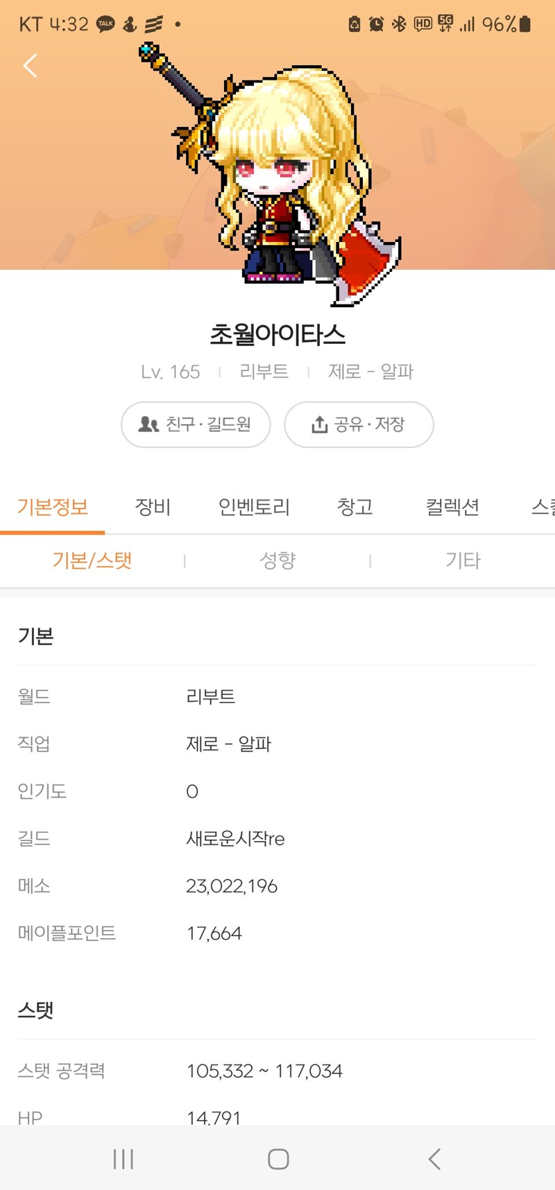 메이플스토리 인벤 리부트 생각보다 재밌네요 메이플스토리 인벤 에오스핼리오스 게시판