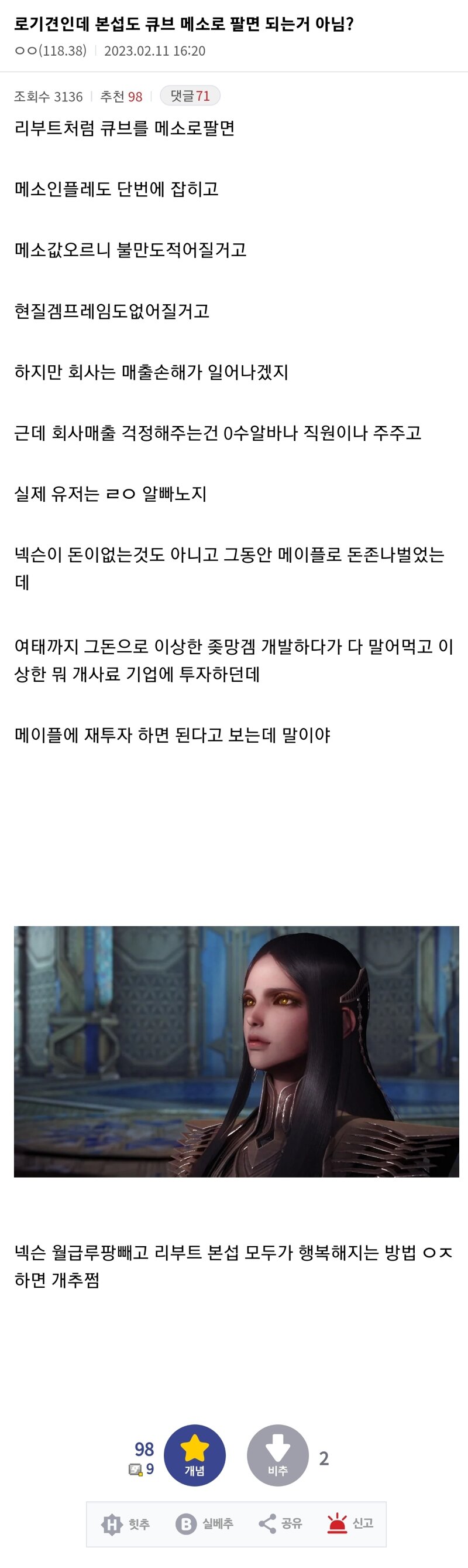 메이플스토리 인벤 갤펌나 로기견인데 메이플스토리 인벤 자유게시판