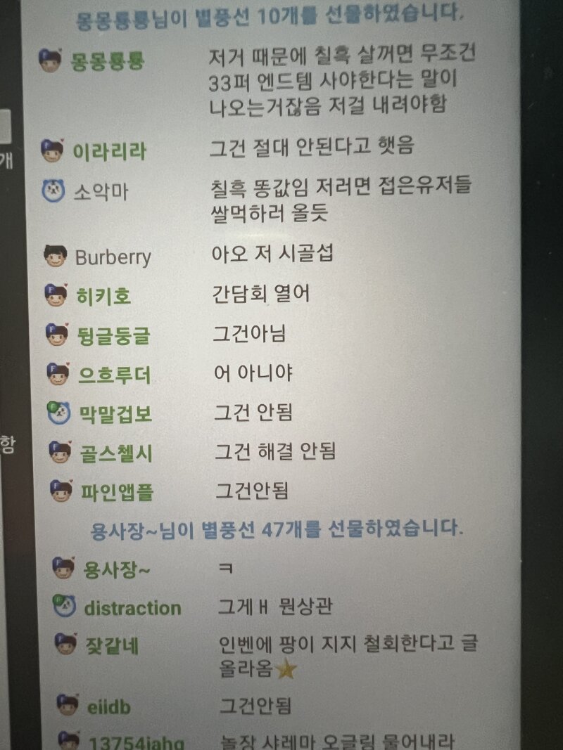 메이플스토리 인벤 팡이방송경매장 통합은 어때요 메이플스토리 인벤 자유게시판