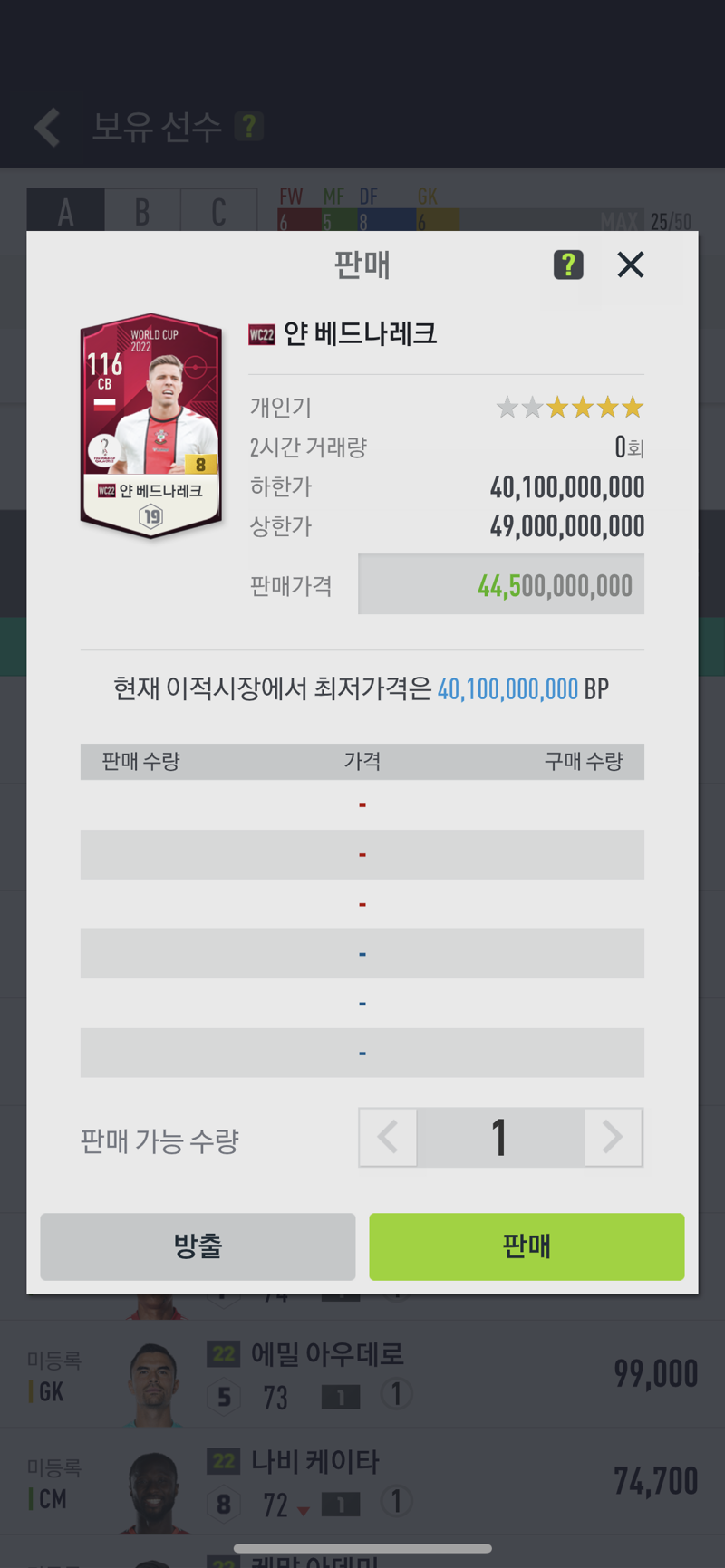 Fc 온라인 인벤 금카 시세 Fc 온라인 인벤 자유게시판