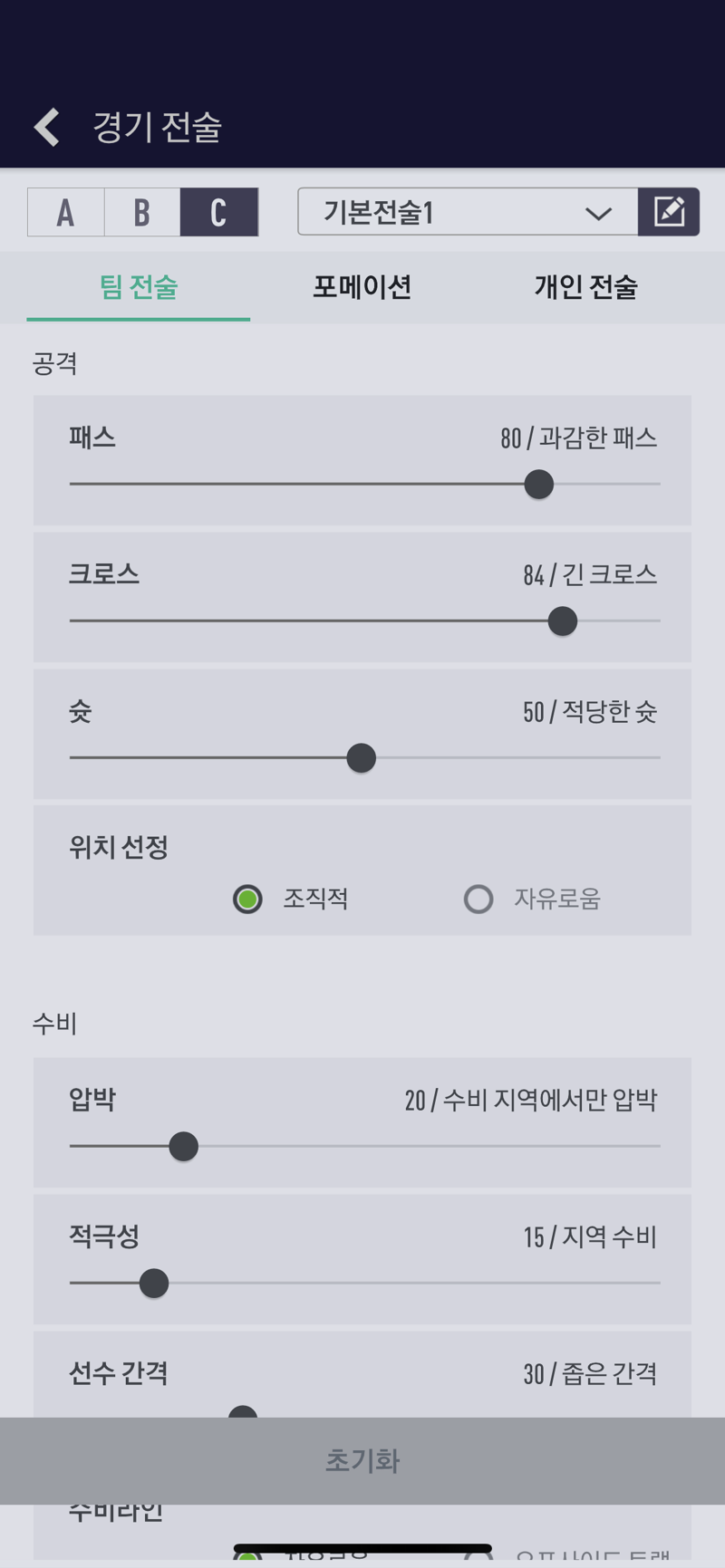 Fc 온라인 인벤 멘시티 1000억 스쿼드 평가 및 팀개인 전술 평가 부탁드려요 Fc 온라인 인벤 질문과 답변 게시판