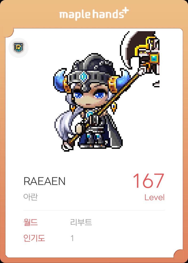 메이플스토리 인벤 헐 예전에 리부트 찍먹 했었네 ㅋㅋ 메이플스토리 인벤 자유게시판
