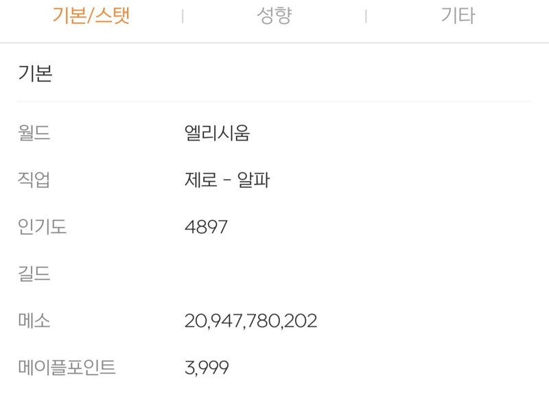 메이플스토리 인벤 메소 다 어디감 메이플스토리 인벤 자유게시판