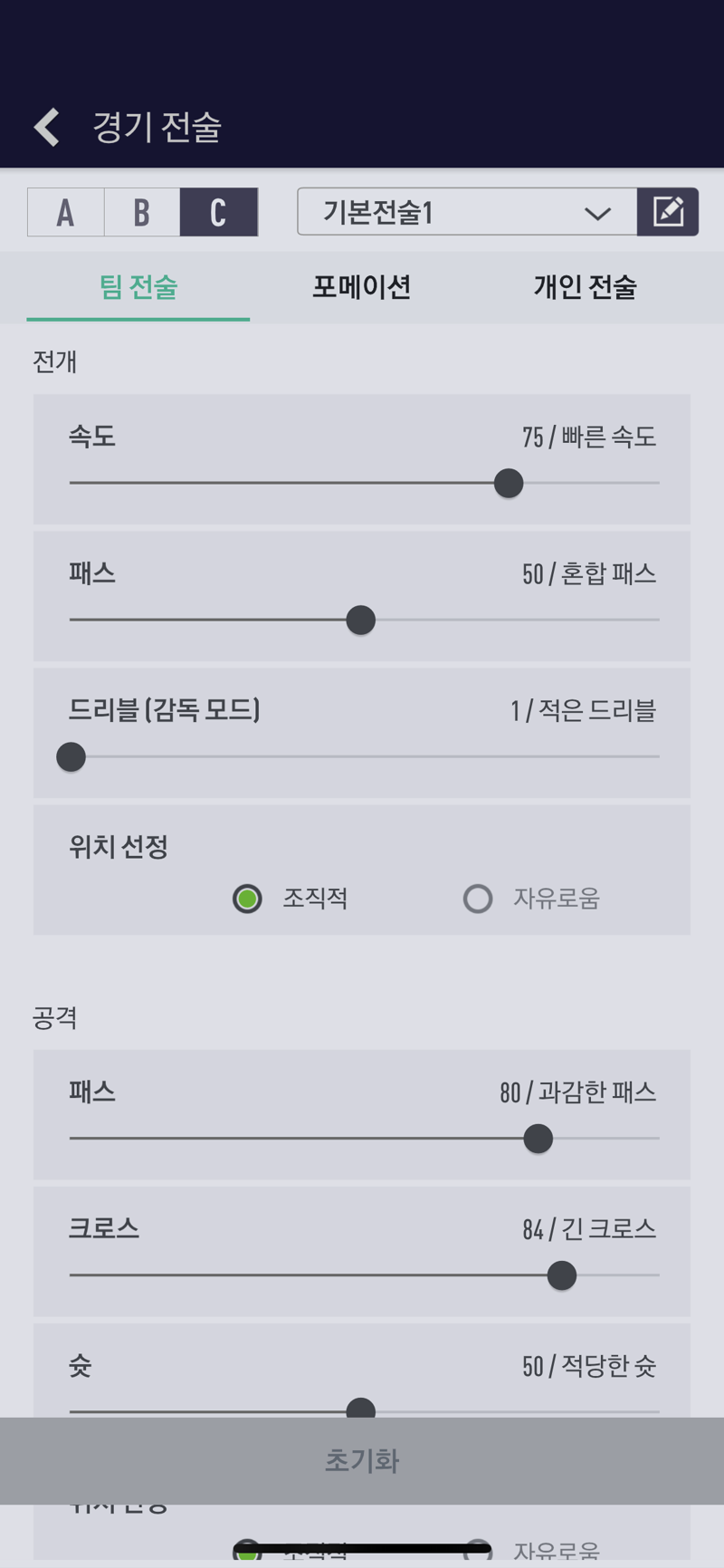 Fc 온라인 인벤 멘시티 1000억 스쿼드 평가 및 팀개인 전술 평가 부탁드려요 Fc 온라인 인벤 질문과 답변 게시판