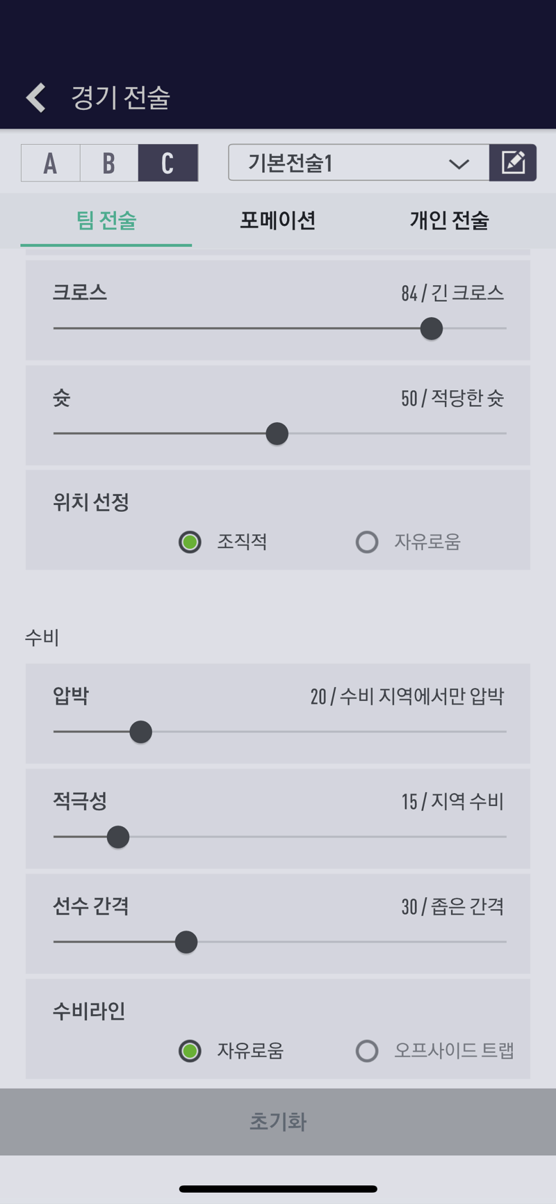 Fc 온라인 인벤 멘시티 1000억 스쿼드 평가 및 팀개인 전술 평가 부탁드려요 Fc 온라인 인벤 질문과 답변 게시판
