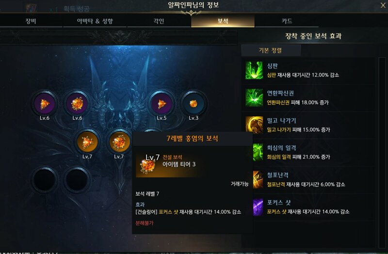 로스트아크 인벤 원대 241 회랑 노보석쌀먹 로스트아크 인벤 서버 사건사고 게시판