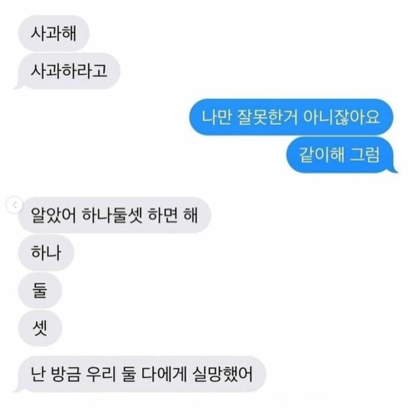 메이플스토리 인벤 귀여운 연인들간의 기싸움 메이플스토리 인벤 자유게시판