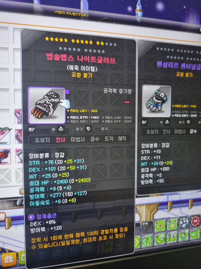메이플스토리 인벤 2일차 뉴비 대형사고침 메이플스토리 인벤 에오스핼리오스 게시판