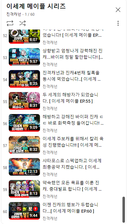 메이플스토리 인벤 리부트vs퐁섭 유튜브 무자본 육성 컨텐츠 비교 메이플스토리 인벤 자유게시판