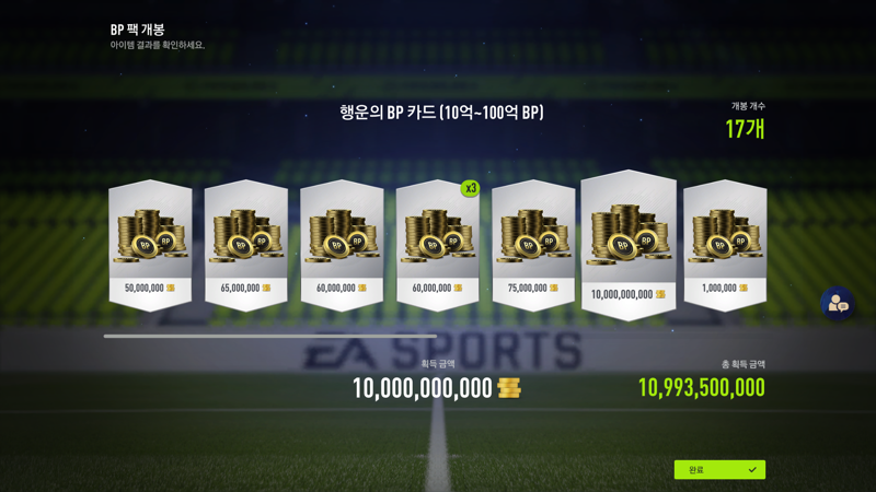 Fc 온라인 인벤 올까기 맛있네 Fc 온라인 인벤 득템강화 자랑 게시판