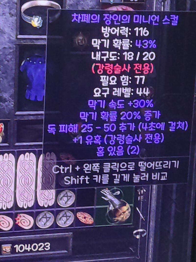 쌍패방패 사용하나요 디아블로2 자유 게시판 디아블로2 인벤