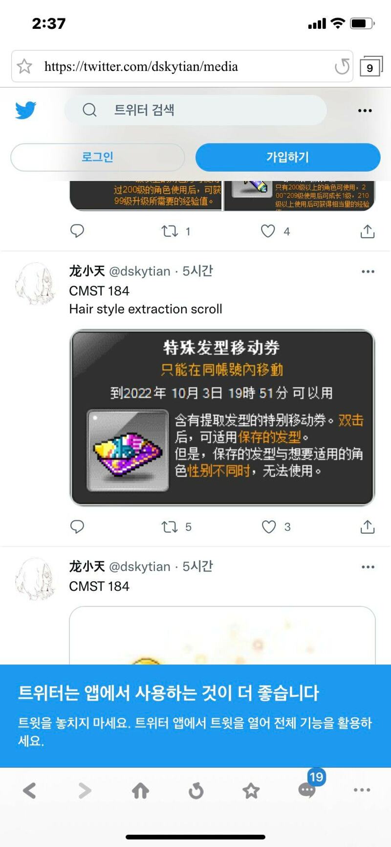 메이플스토리 인벤 님들이 원하는 헤어추출권 여기있습니다 오 메이플스토리 인벤 자유게시판
