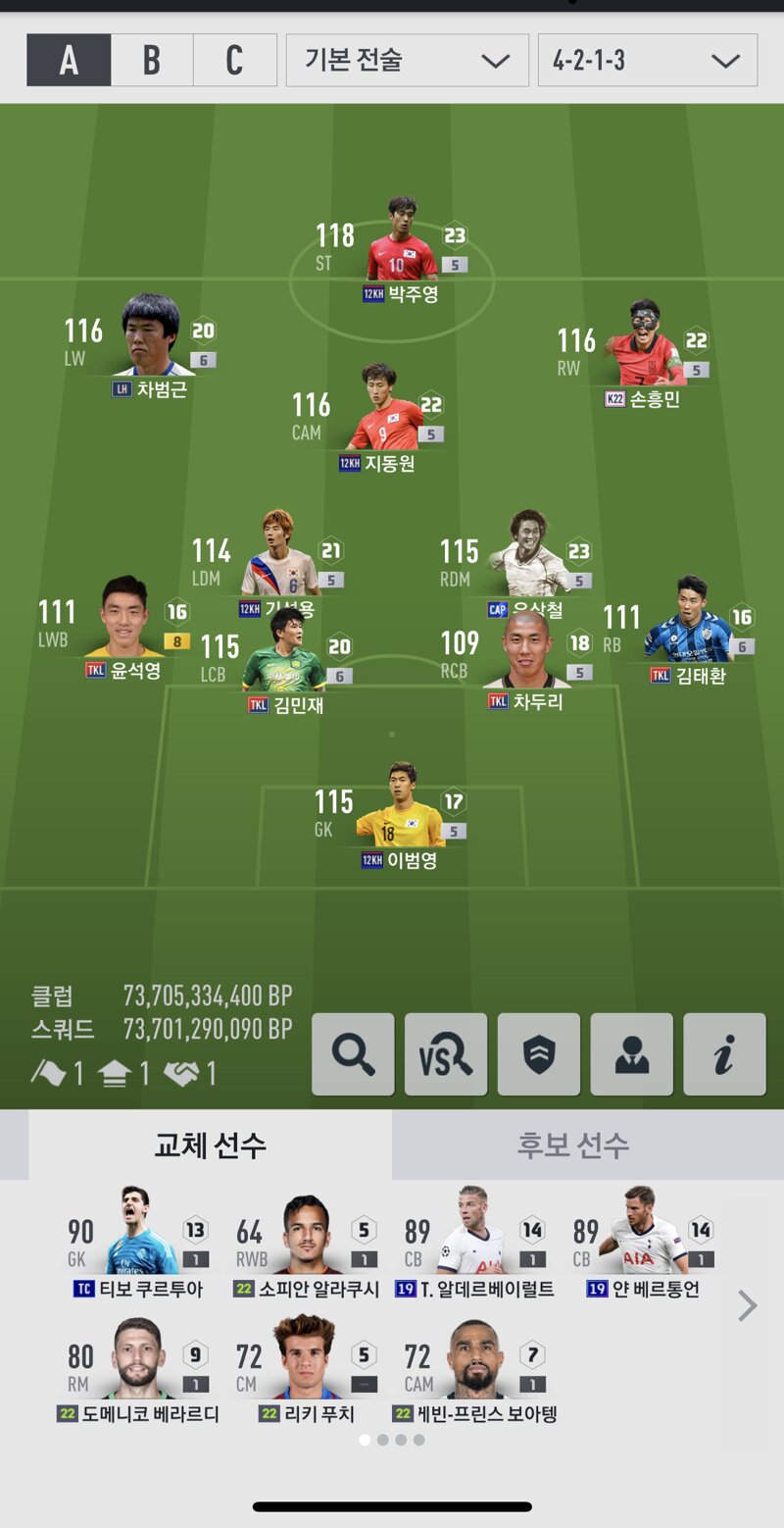 Fc 온라인 인벤 700억 한국 스쿼드 평가좀 Fc 온라인 인벤 질문과 답변 게시판