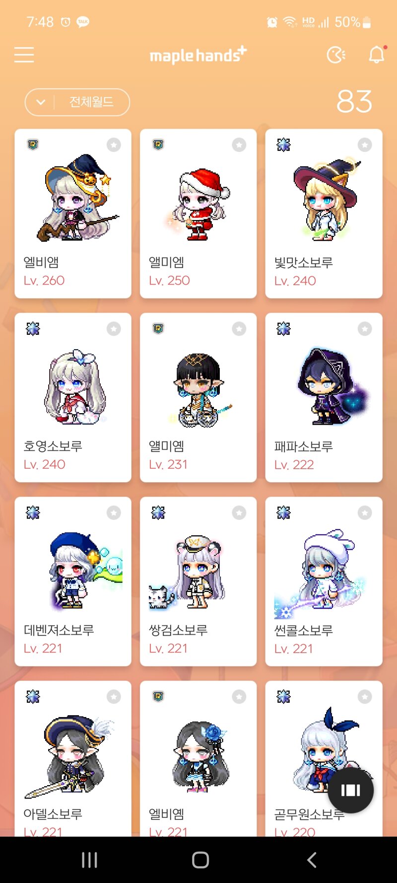 메이플스토리 인벤 본섭에서 리부트 넘어간 후기 메이플스토리 인벤 자유게시판
