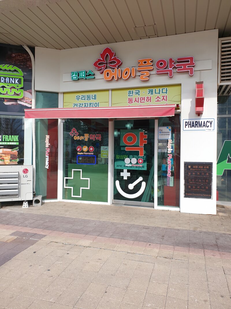 메이플스토리 인벤 약을 랜덤으로 먹으면 죽잖아요 메이플스토리 인벤 자유게시판