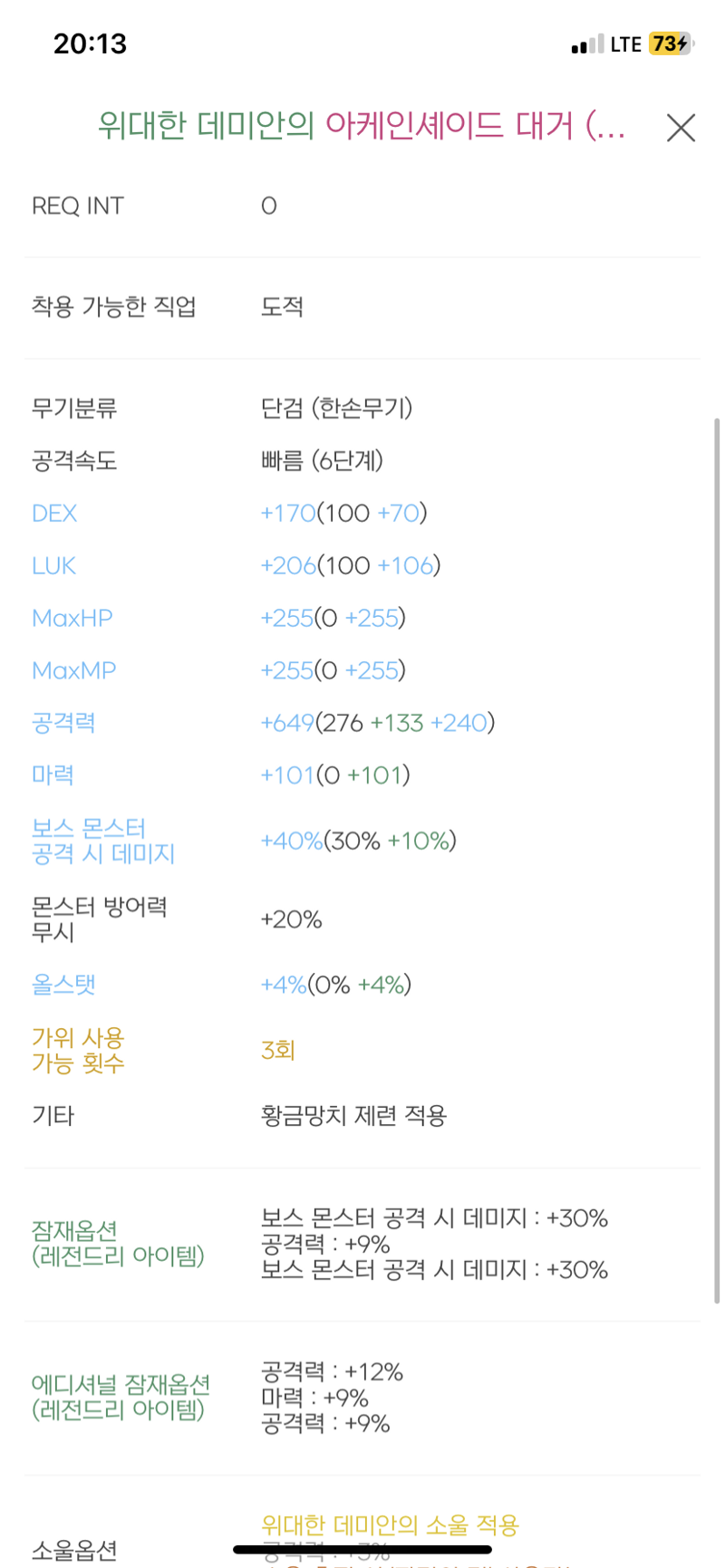 메이플스토리 인벤 무기 엠블 메이플스토리 인벤 자유게시판