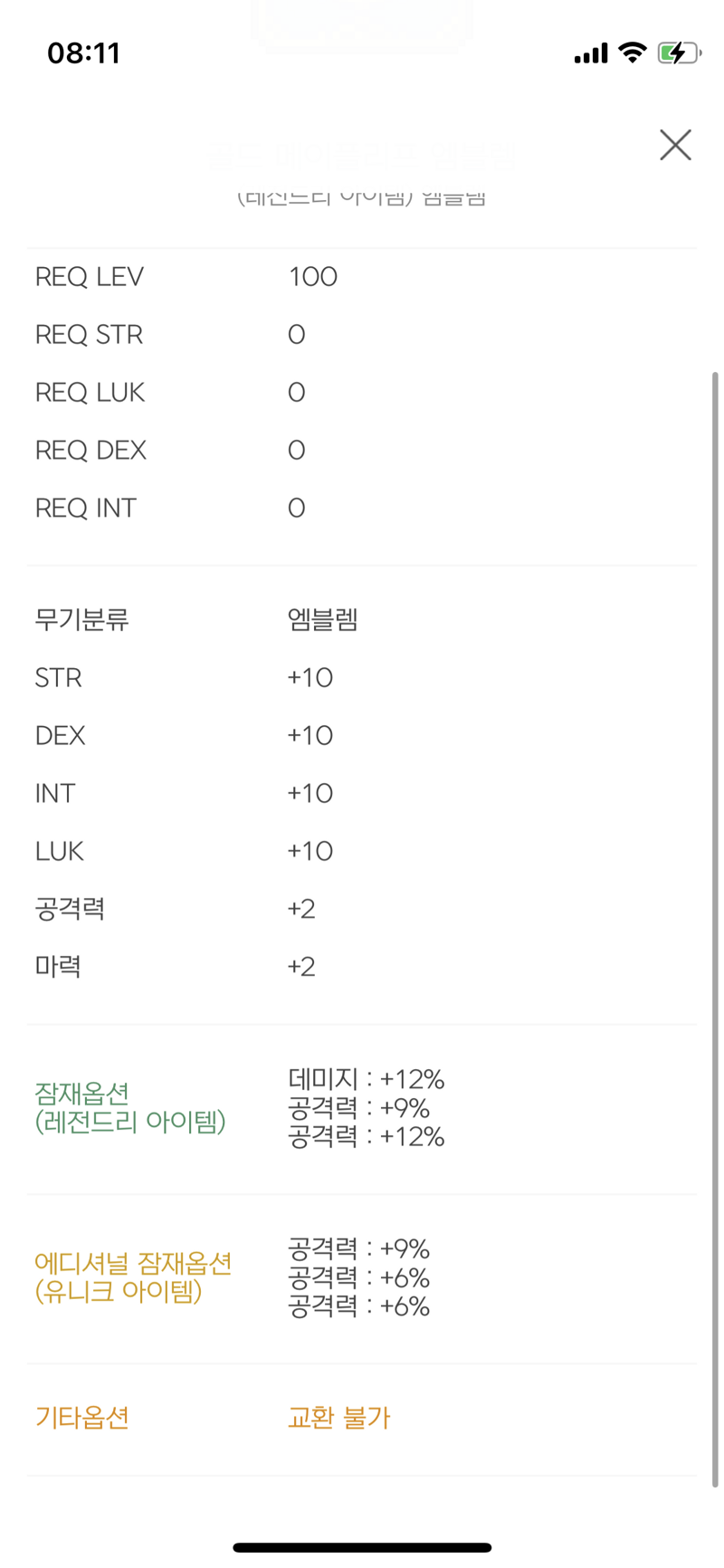 메이플스토리 인벤 듀블 무보엠 블레이드 메이플스토리 인벤 도적 직업게시판