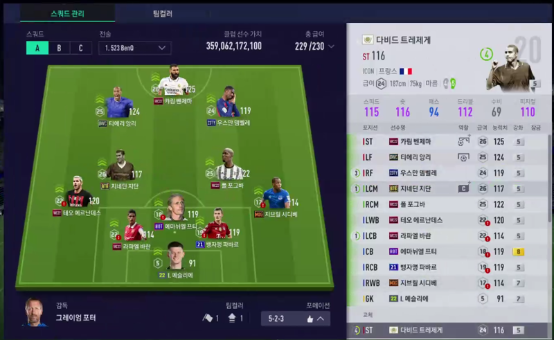 Fc 온라인 인벤 프랑스 완성 Fc 온라인 인벤 자유게시판