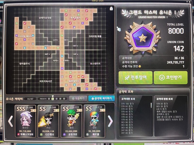 메이플스토리 인벤 개씹날먹 유니온 8000 메이플스토리 인벤 자유게시판