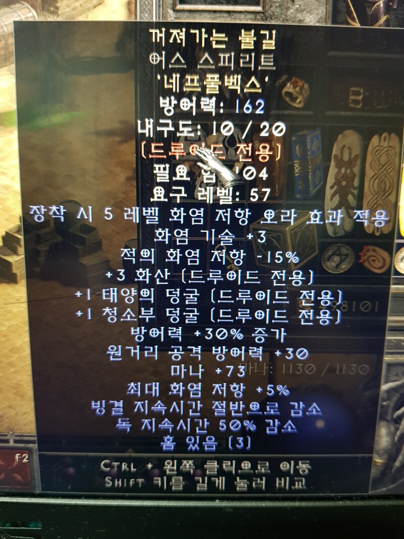 드루꺼 꺼불 나름완성 디아블로2 자유 게시판 디아블로2 인벤