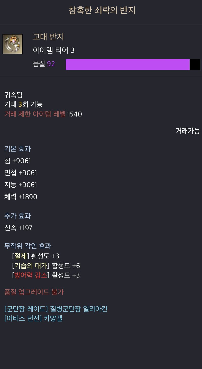 로스트아크 인벤 이거 비싸게 올린거임 로스트아크 인벤 창술사 게시판