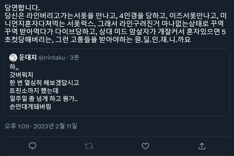 메이플스토리 인벤 ㅋㅋㅋㅋㅋㅋㅋㅠㅠㅠㅠㅠ원딜인재 메이플스토리 인벤 자유게시판