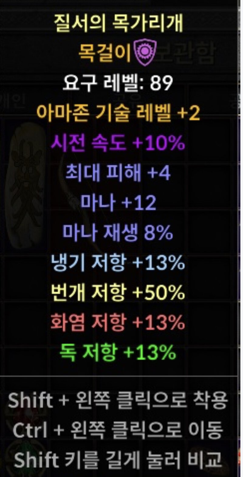 아마존 패케아뮬 어떤가요 디아블로2 득템and자랑 게시판 디아블로2 인벤