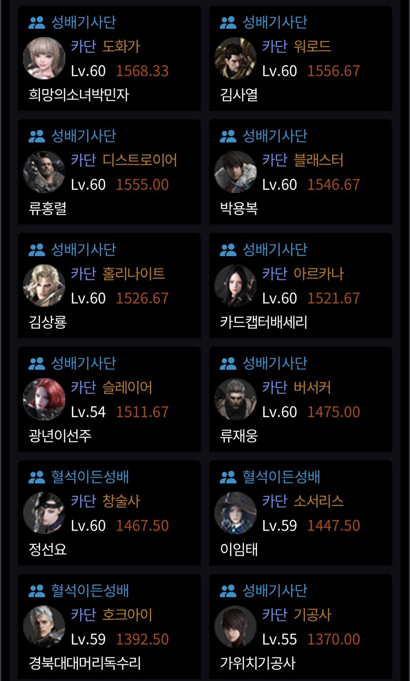 로스트아크 인벤 카단섭 카던 이동수락안누르길래 한마디햇더니 발작하며 패드립하는 ”희망의소녀박민자 로스트아크 인벤 서버