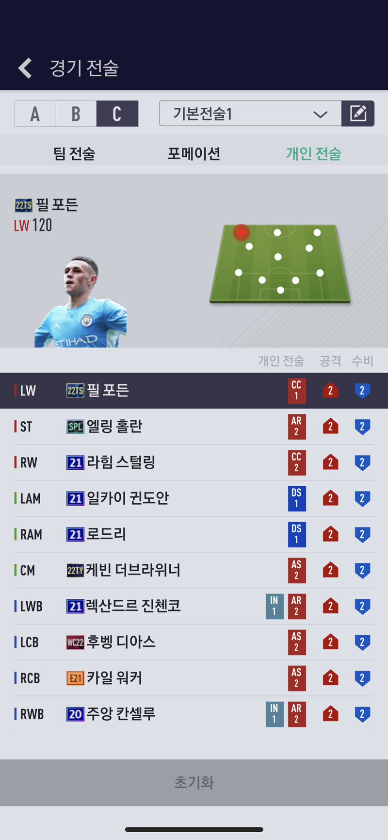 Fc 온라인 인벤 멘시티 1000억 스쿼드 평가 및 팀개인 전술 평가 부탁드려요 Fc 온라인 인벤 질문과 답변 게시판