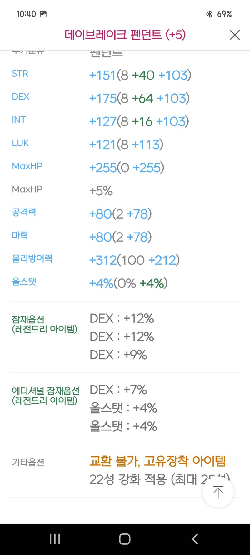 메이플스토리 인벤 칠흑여명 가위좀 제발 메이플스토리 인벤 자유게시판