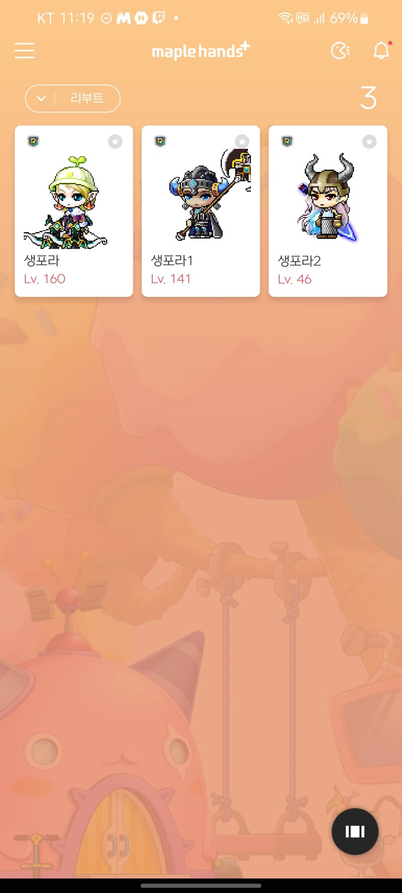 메이플스토리 인벤 후오늘 열심히 햇다 메이플스토리 인벤 리부트 게시판