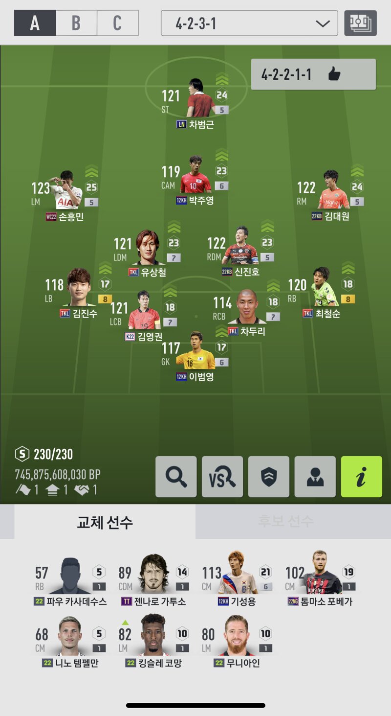 Fc 온라인 인벤 7500억 팀평가좀 Fc 온라인 인벤 선수 추천평가 게시판