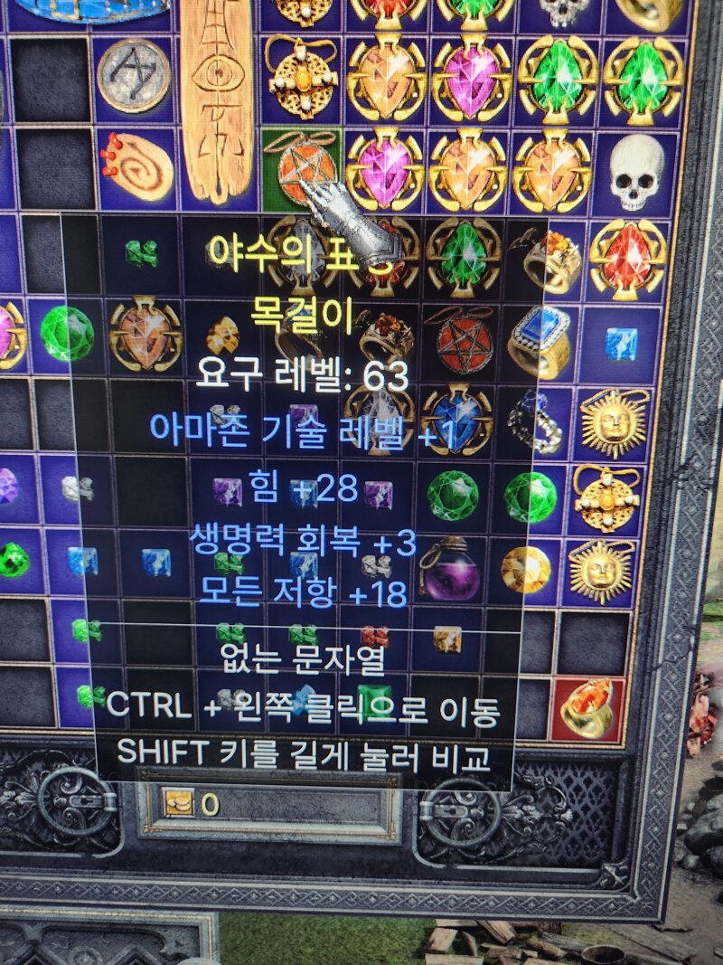 형들 이거 시세 있나요~ 2 디아블로2 자유 게시판 디아블로2 인벤