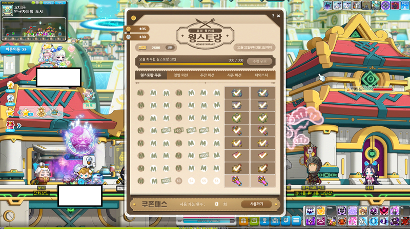메이플스토리 인벤 뭐야 씨발 메이플스토리 인벤 자유게시판