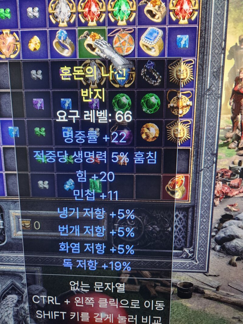 형들 이거 시세 있나요~ 2 디아블로2 자유 게시판 디아블로2 인벤