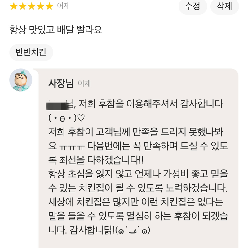 메이플스토리 인벤 배민 이거 매크로냐 메이플스토리 인벤 자유게시판