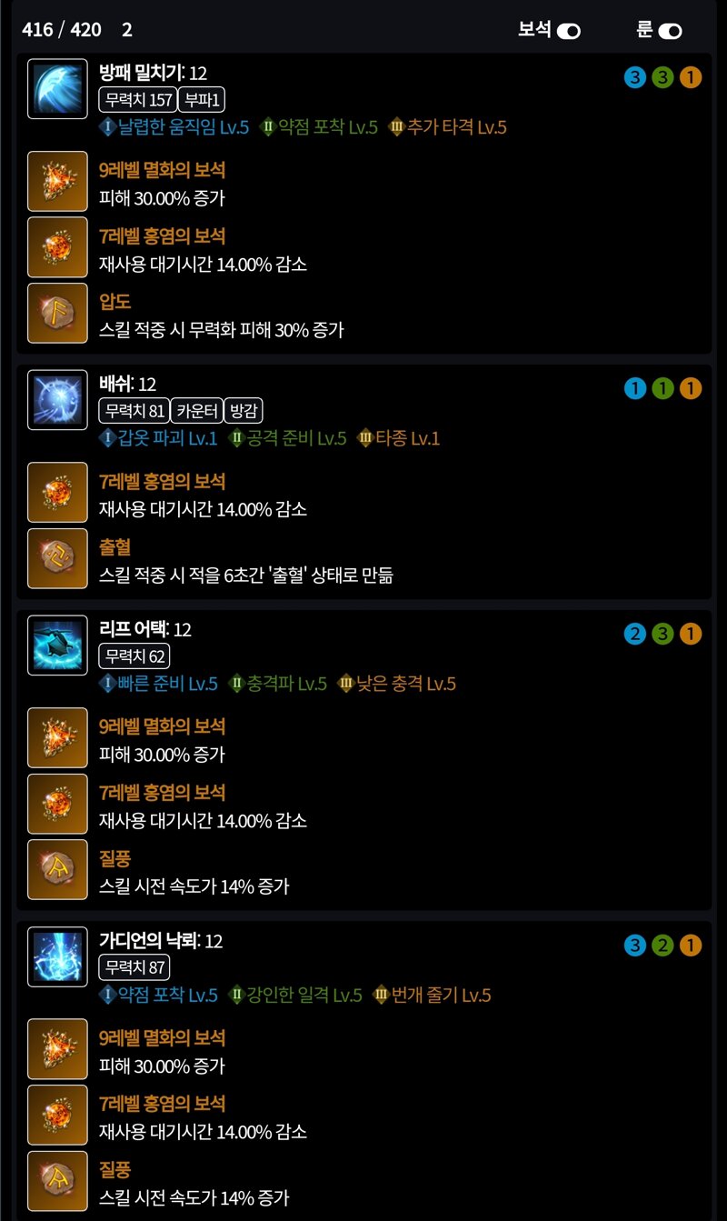 로스트아크 인벤 9멸 맞췄어요 스킬 찐찐최종 로스트아크 인벤 워로드 게시판