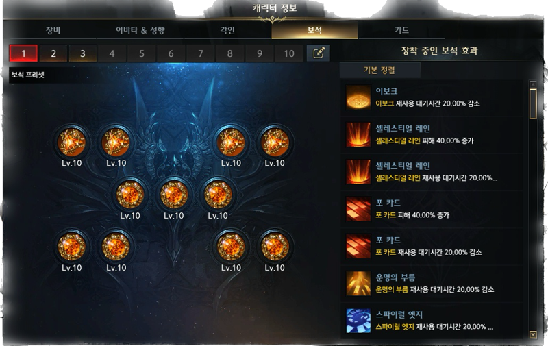 로스트아크 인벤 누보넣 로스트아크 인벤 아르카나 게시판