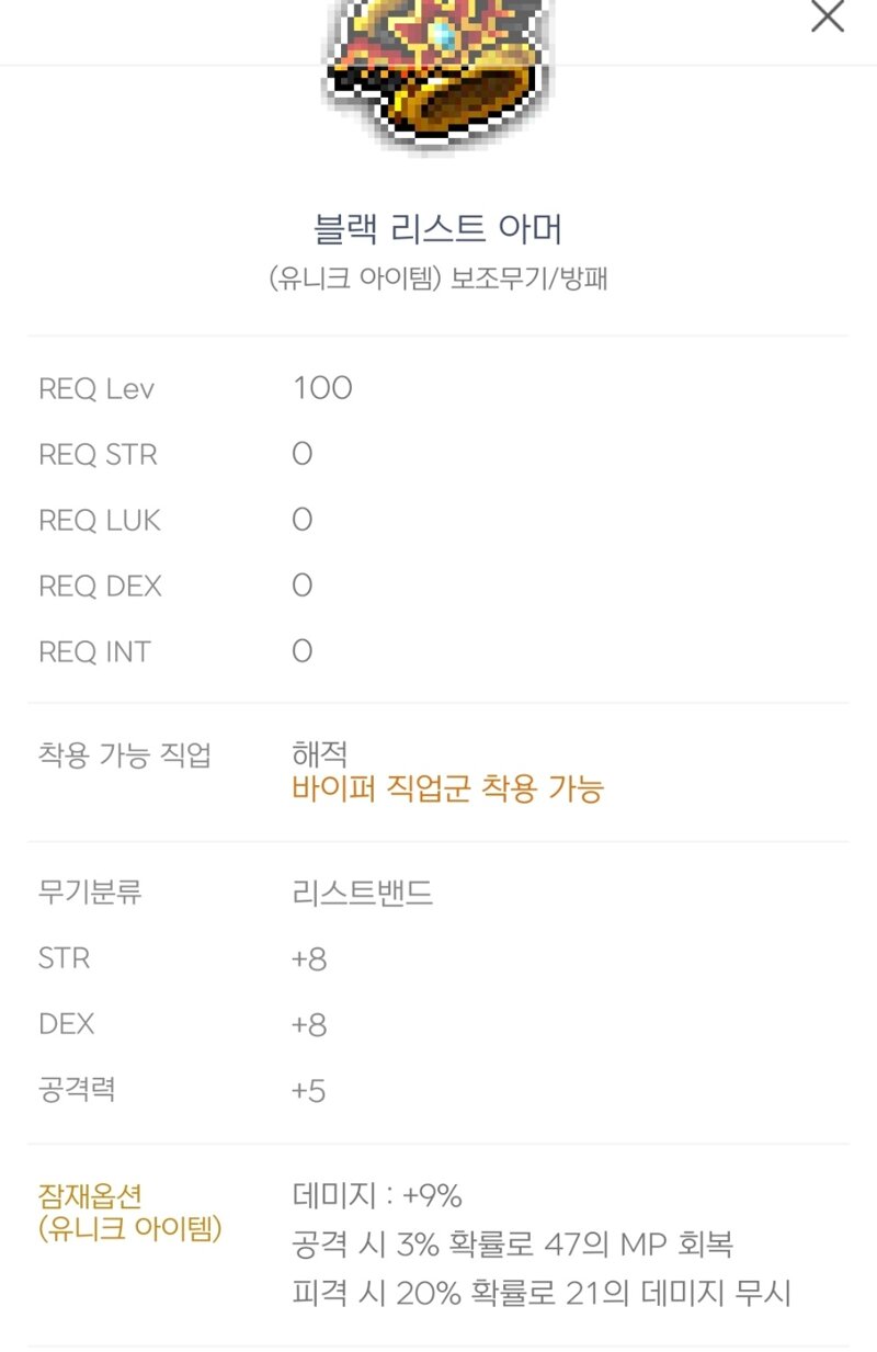 메이플스토리 인벤 리붓뉴비 ㅊㅋ좀 메이플스토리 인벤 리부트 게시판
