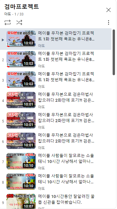 메이플스토리 인벤 리부트vs퐁섭 유튜브 무자본 육성 컨텐츠 비교 메이플스토리 인벤 자유게시판