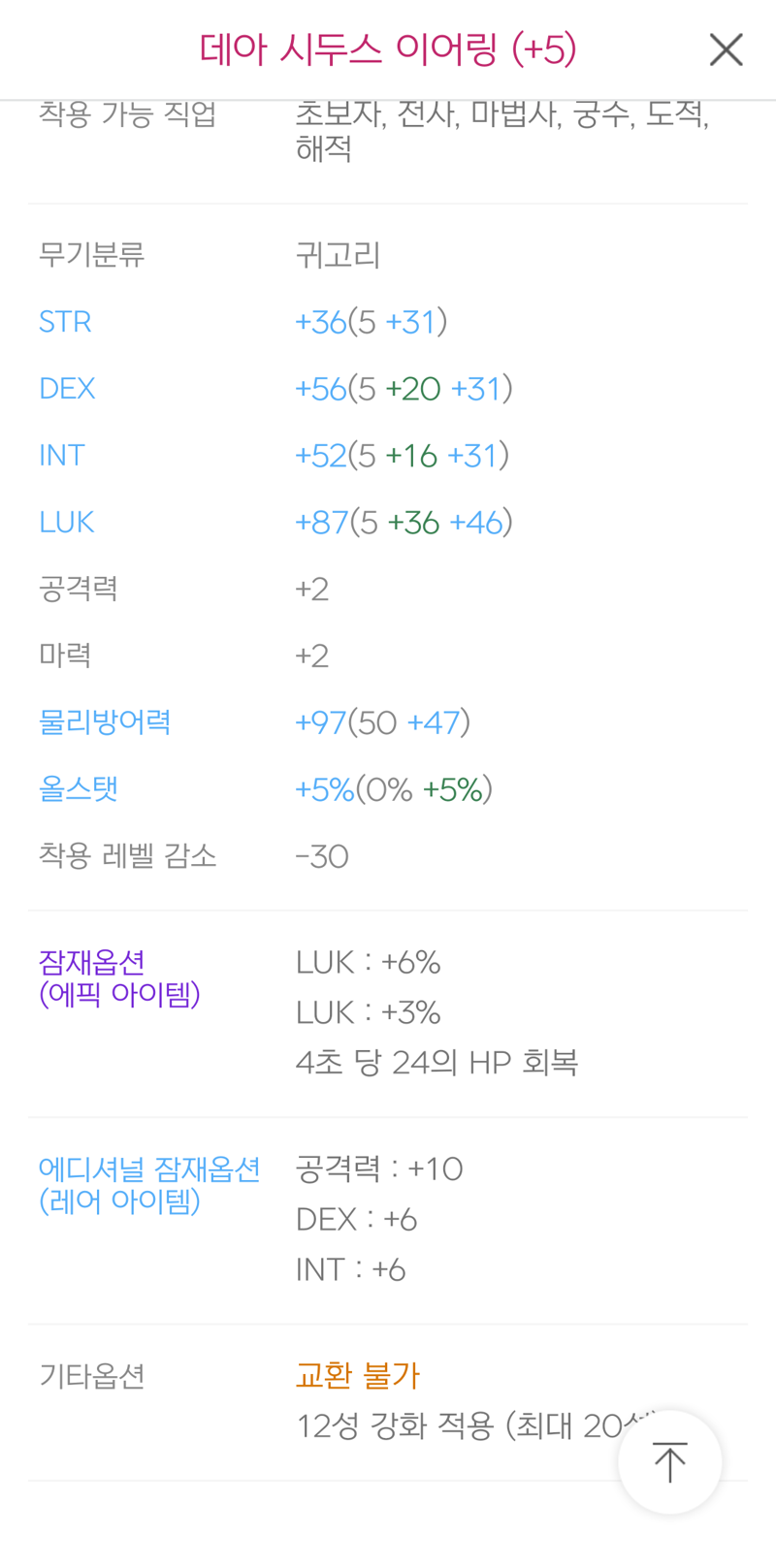 메이플스토리 인벤 2여명은 언제가는게 좋을까요 메이플스토리 인벤 자유게시판