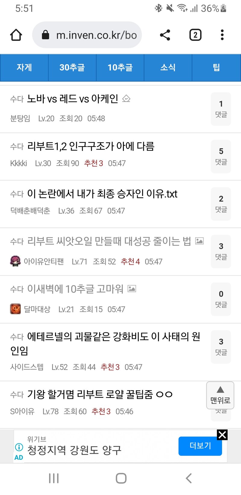 메이플스토리 인벤 자게가 리부트에 테라포밍된다 메이플스토리 인벤 리부트 게시판
