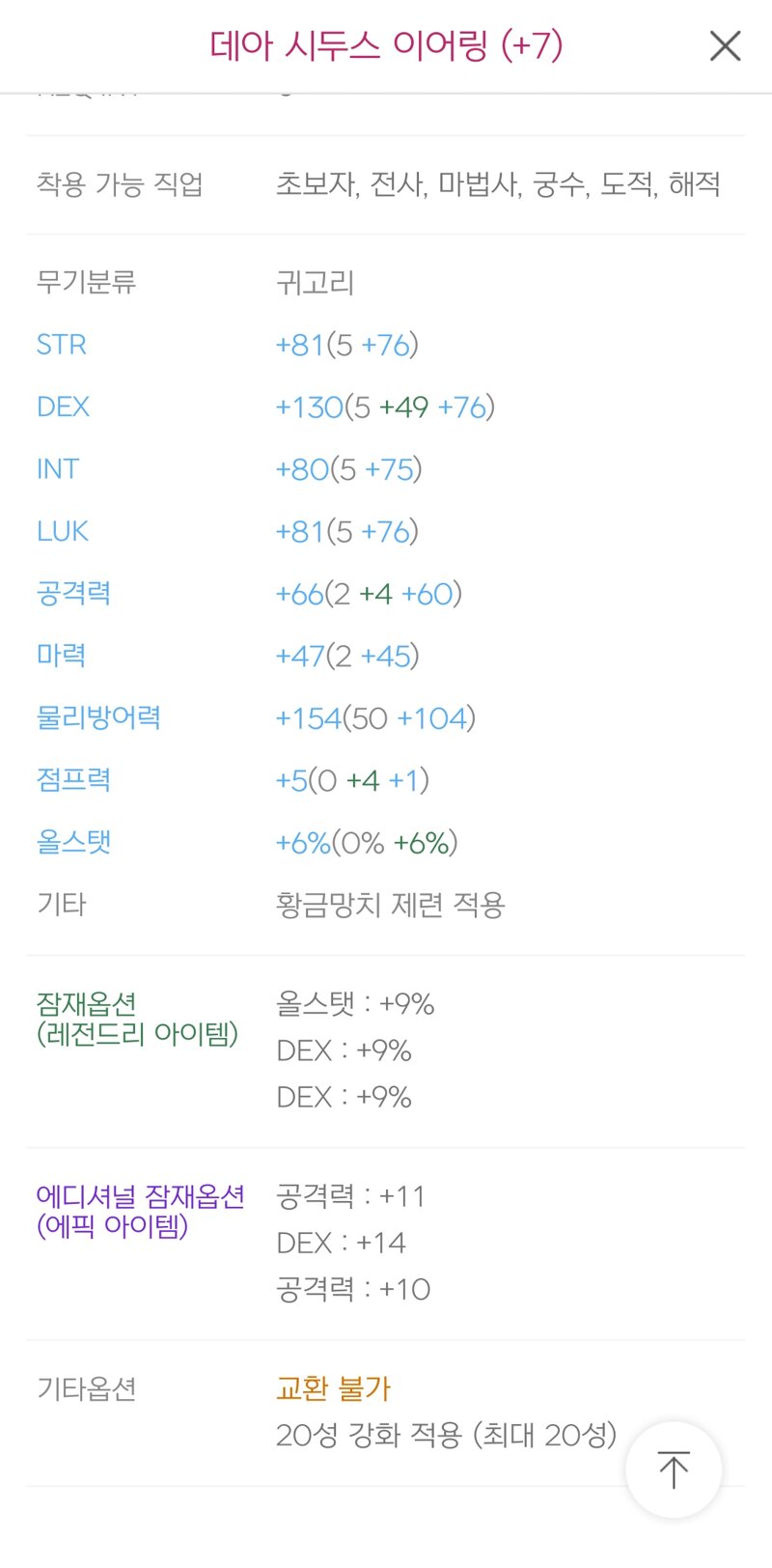 메이플스토리 인벤 칠흑 여명 교가하는 김에 메이플스토리 인벤 자유게시판