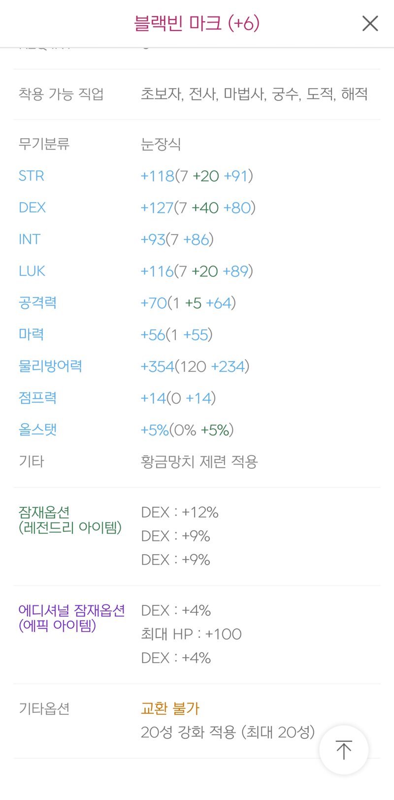 메이플스토리 인벤 칠흑 여명 교가하는 김에 메이플스토리 인벤 자유게시판