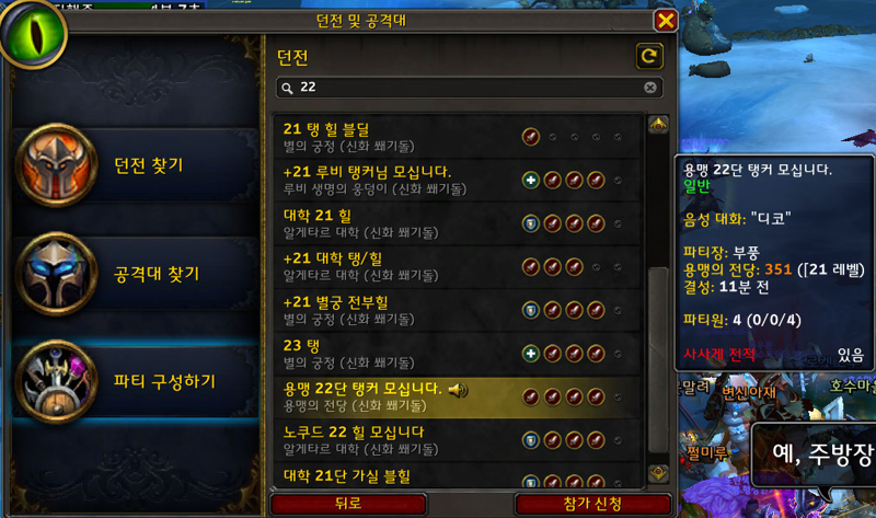 월드 오브 워크래프트 인벤 사사게 애드온 제대로 작동중임 와우 인벤 확장팩 사건과 사고 게시판