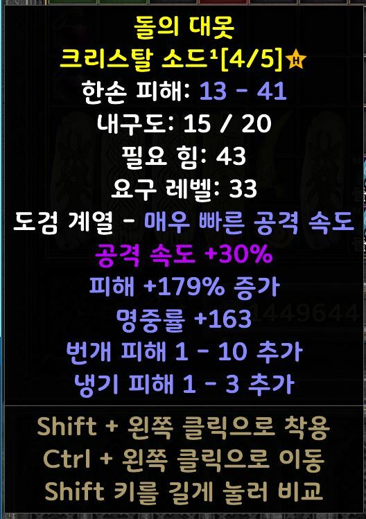 레어검 레어활 풀스옵 이게 무슨 뜻이에요 디아블로2 자유 게시판 디아블로2 인벤
