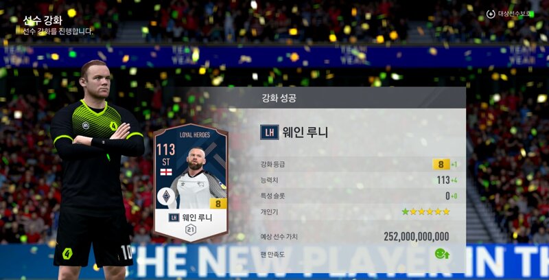 Fc 온라인 인벤 루니 Fc 온라인 인벤 득템강화 자랑 게시판