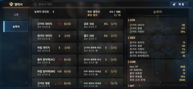 리니지m 인벤 사신계정 감정 좀 리니지m 인벤 자유 게시판