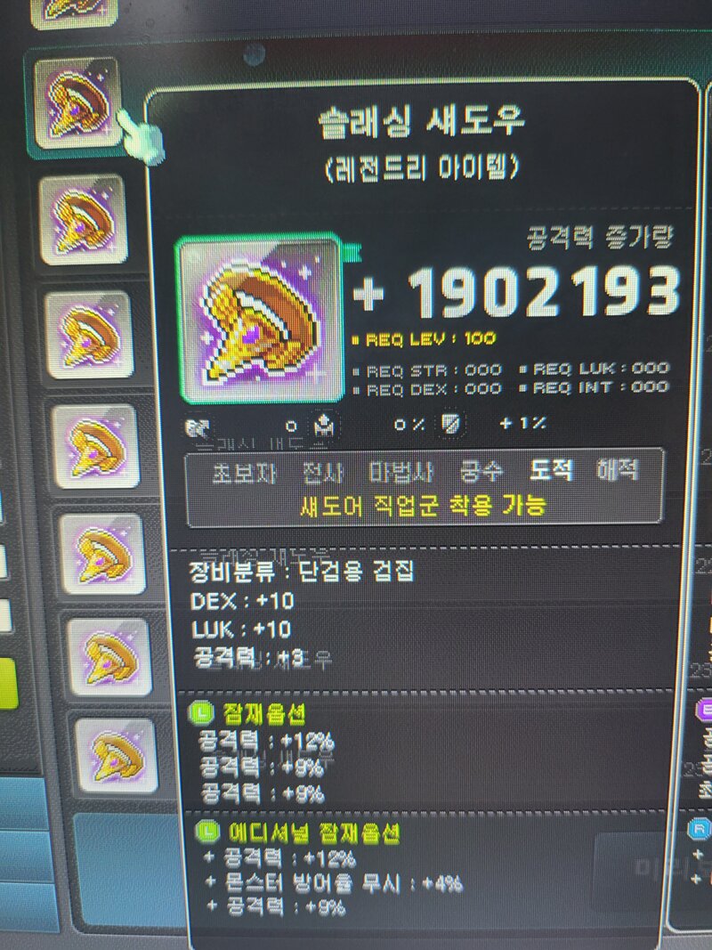 메이플스토리 인벤 섀도어 보조 200억 인데 고민되네요 메이플스토리 인벤 도적 직업게시판